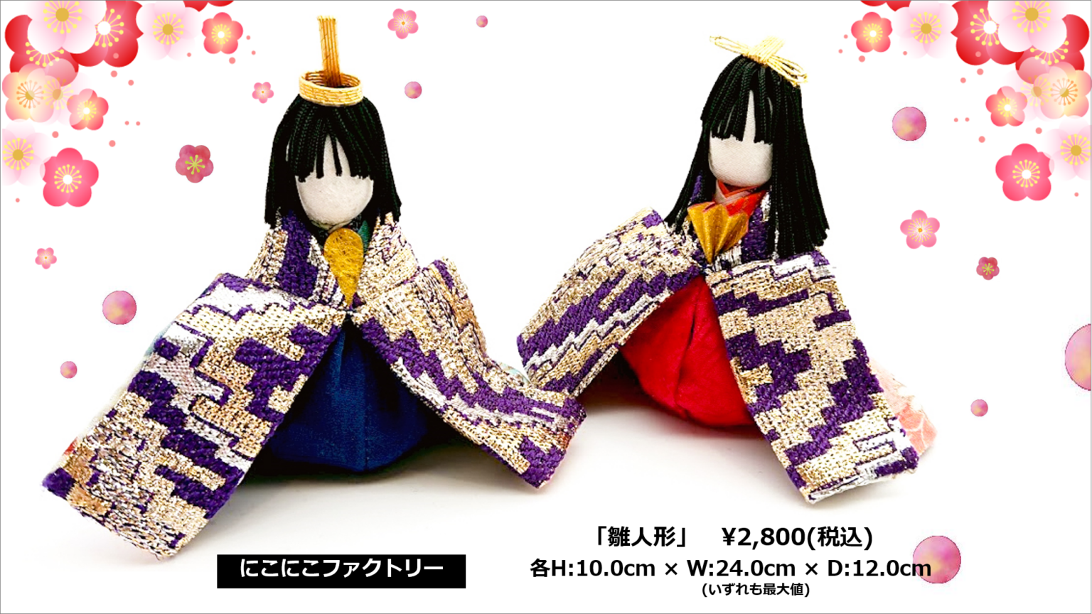 INFORMATION | KURUMIRU 自主製品魅力発信プロジェクト